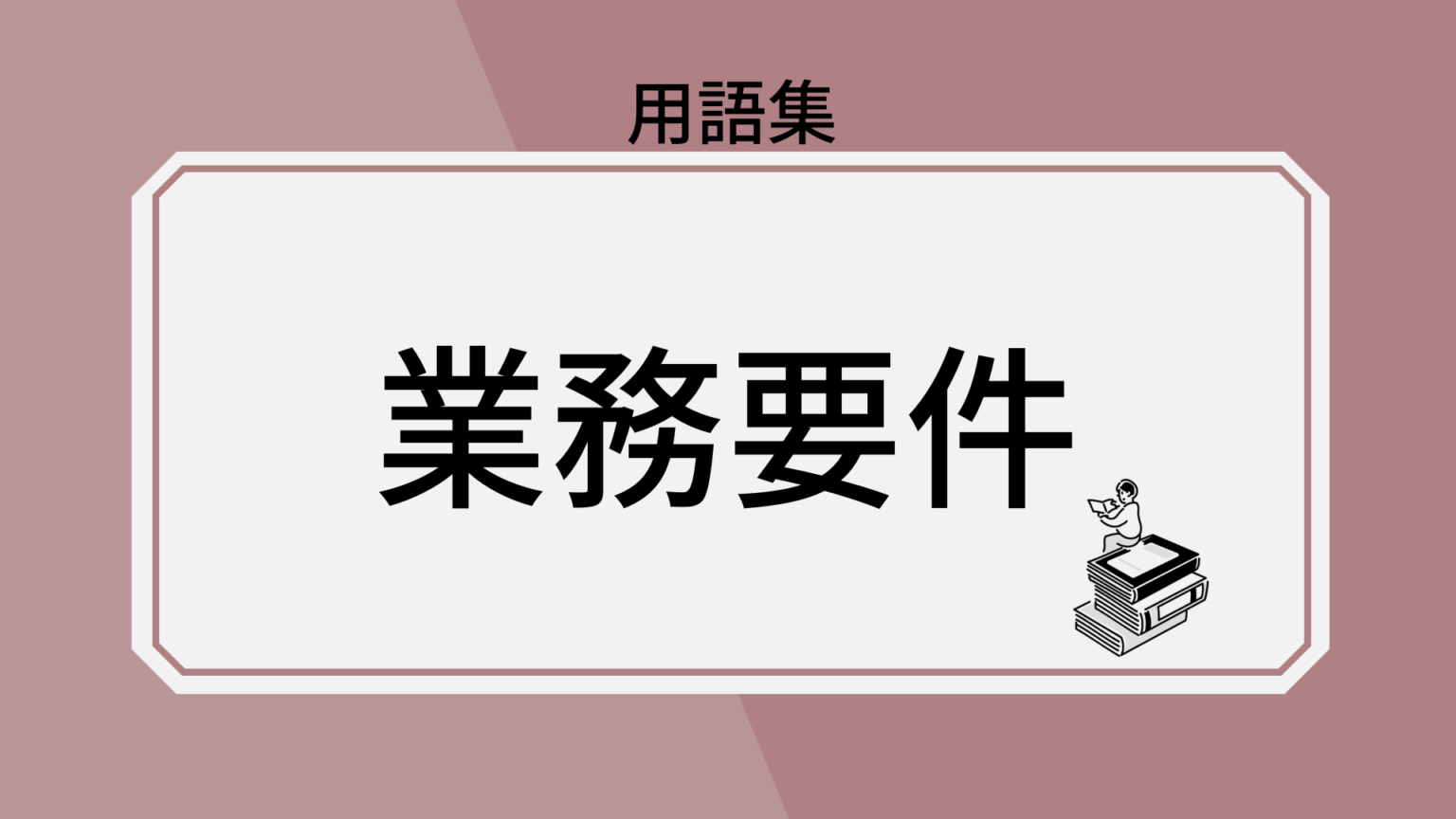 It調達ナビ システム発注に関わるすべての人の成功を支援するメディア