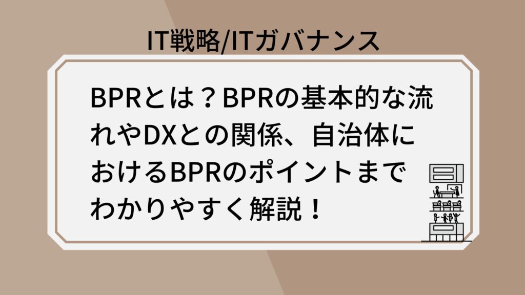 It調達ナビ システム発注に関わるすべての人の成功を支援するメディア