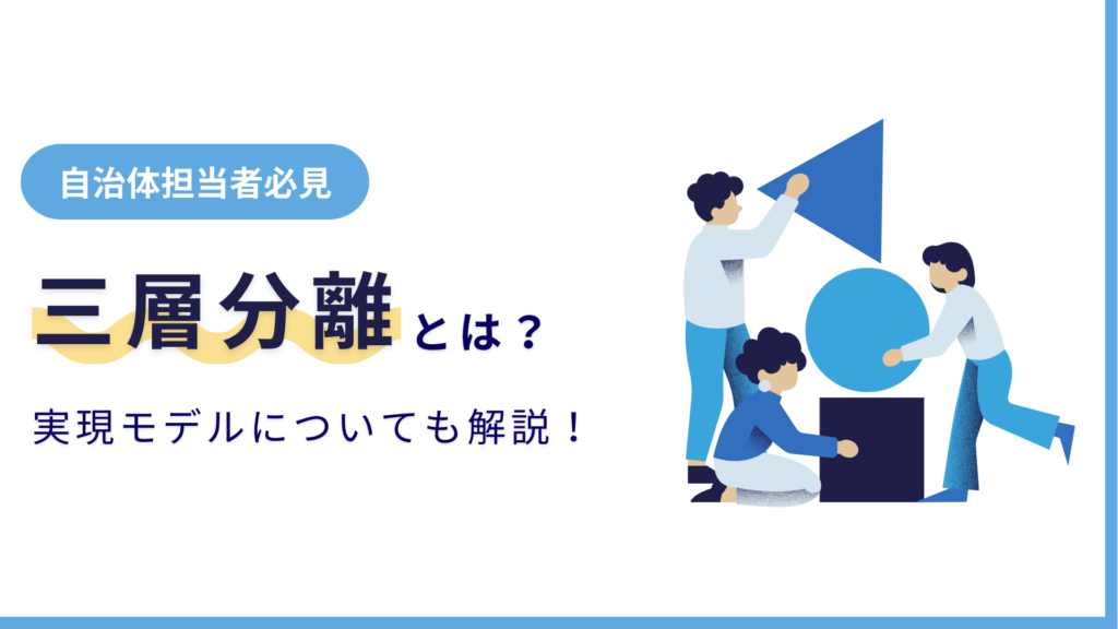 ISMSを活用した組織の情報セキュリティ管理と対策の基本的な考え方について詳しく解説！ - IT調達ナビ